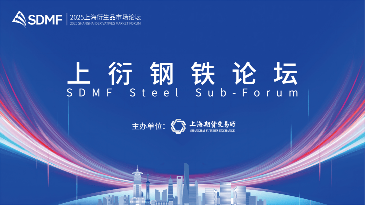 上衍钢铁论坛