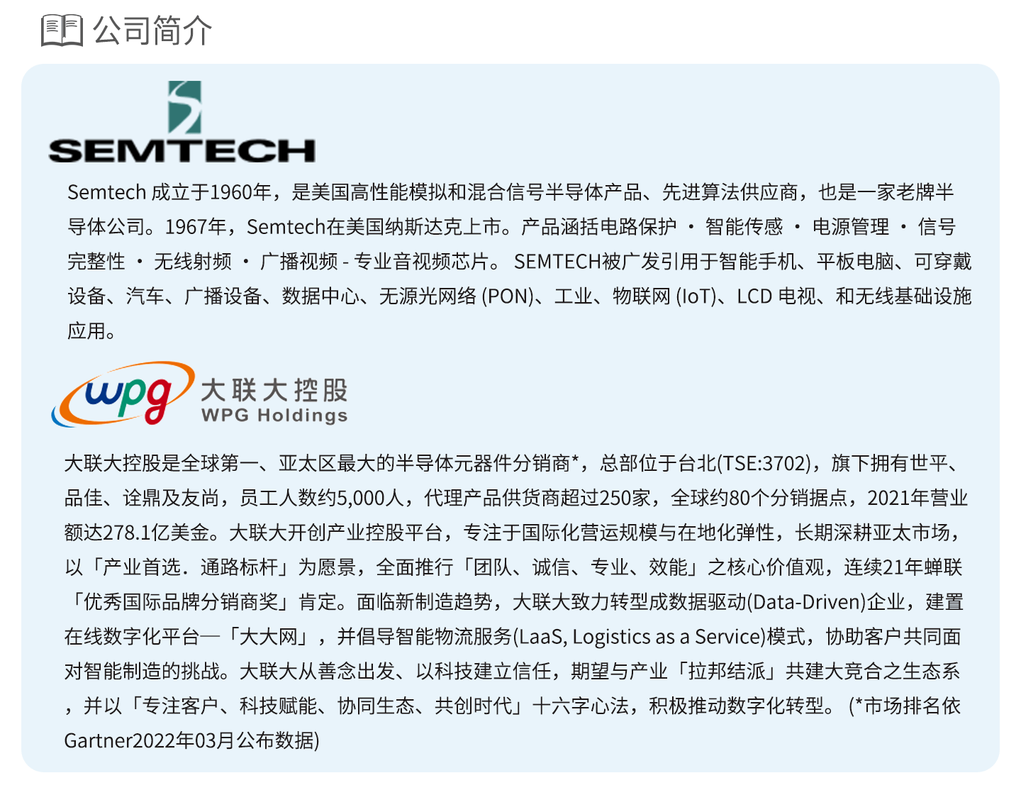 消费类电子上的人体感应解决方案 - SEMTECH PreSe - 大大通(简体站)